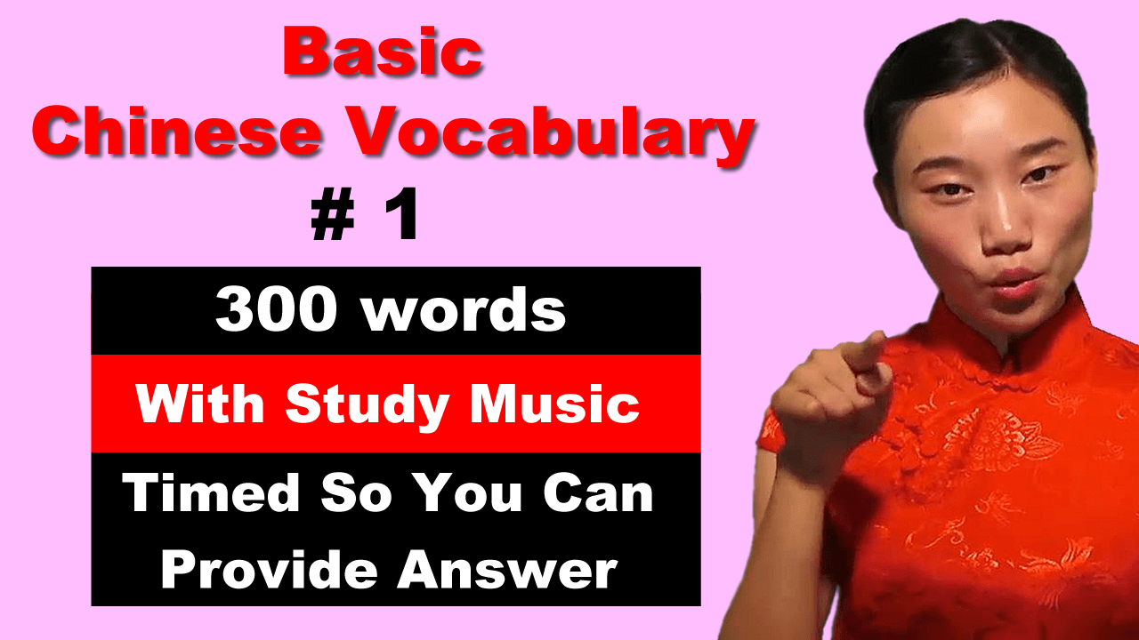 Learn Chinese Vocabulary