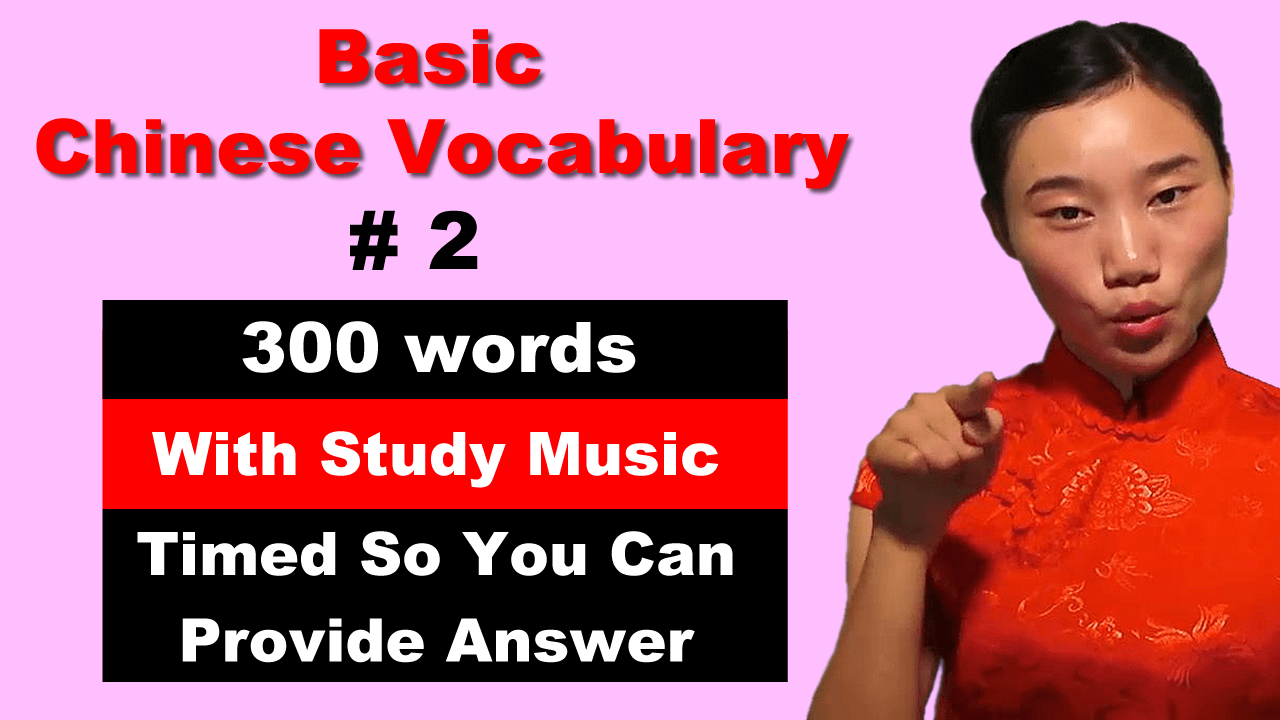 Learn Chinese Vocabulary