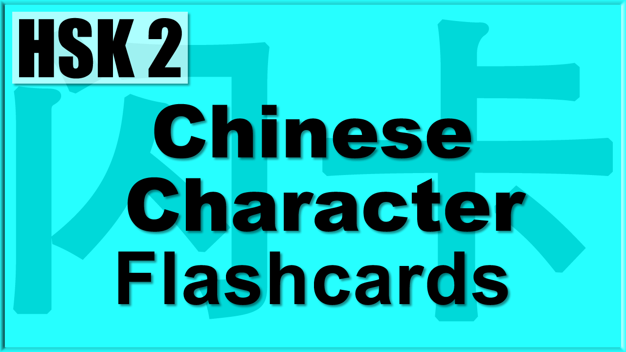 Chinese Characters Flashcards Cover All The Required HSK 1 To 5 Hanzi