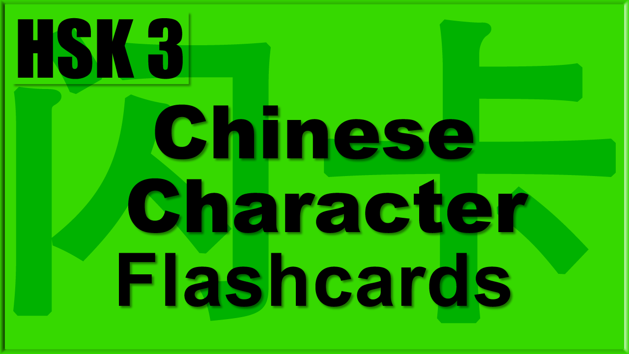 Chinese Characters Flashcards Cover All The Required HSK 1 To 5 Hanzi