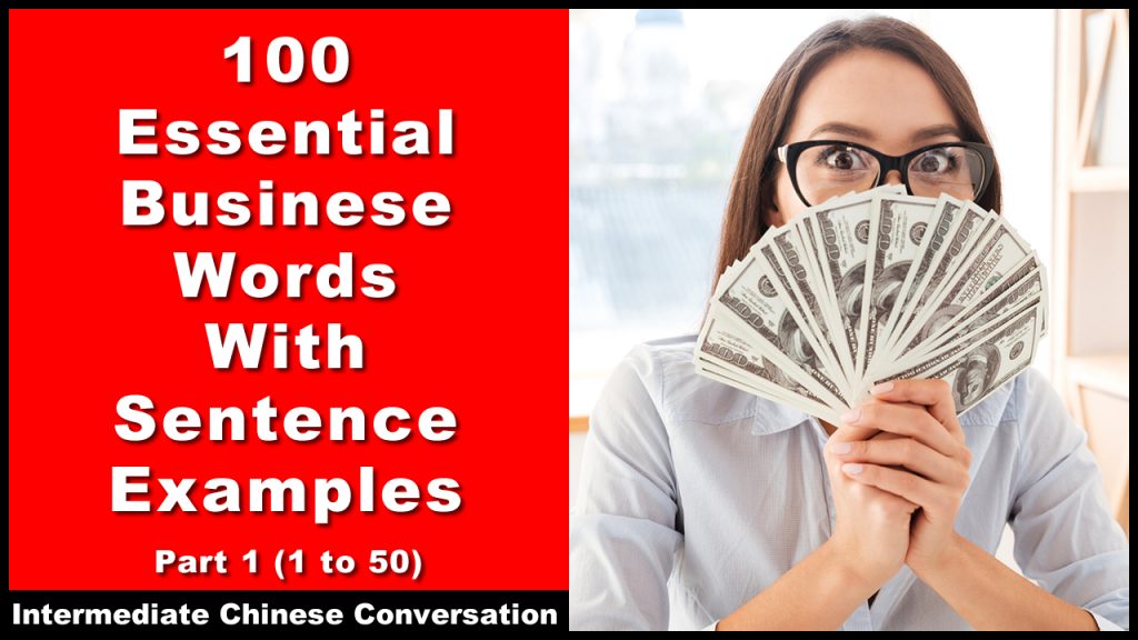 Audio - 100 Essential Business Sentences - Part 1 (1 to 50)