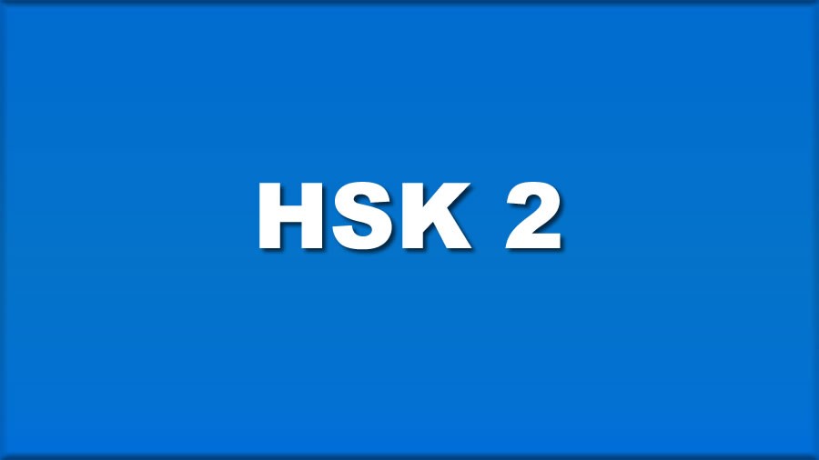 Videos to learn HSK vocabulary with sentence examples