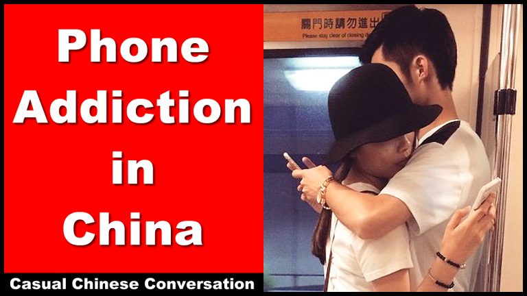 Audio - Phone Addiction In China