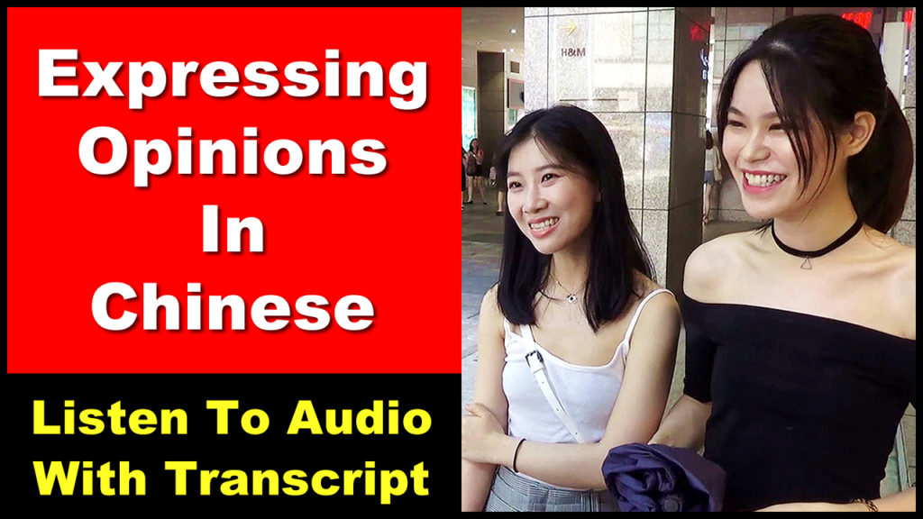 Chinese Audio Lessons and Transcript Without the Distraction of Video