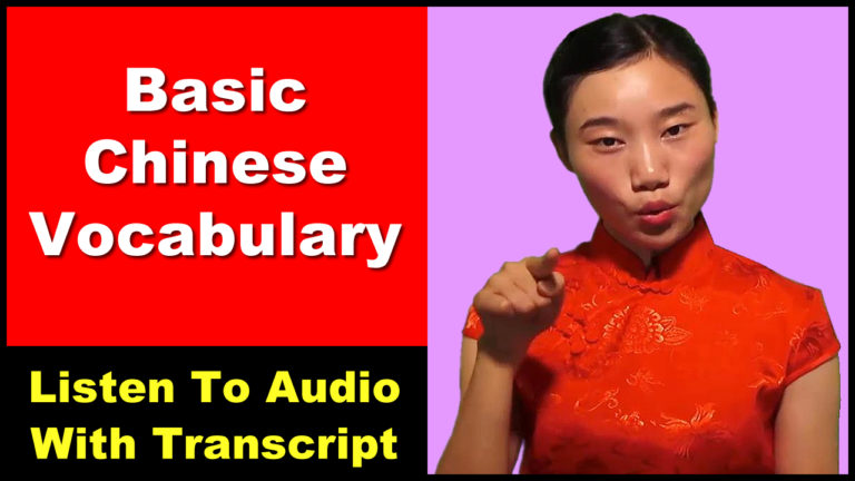 Chinese Audio Lessons and Transcript Without the Distraction of Video