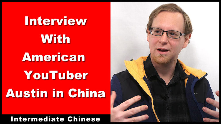 Audio - Interview with American YouTuber Austin in China