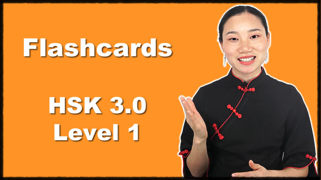 HSK Sentences Flashcards