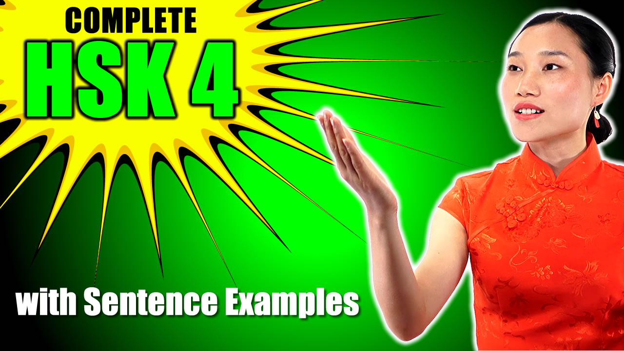 Videos to learn HSK vocabulary with sentence examples