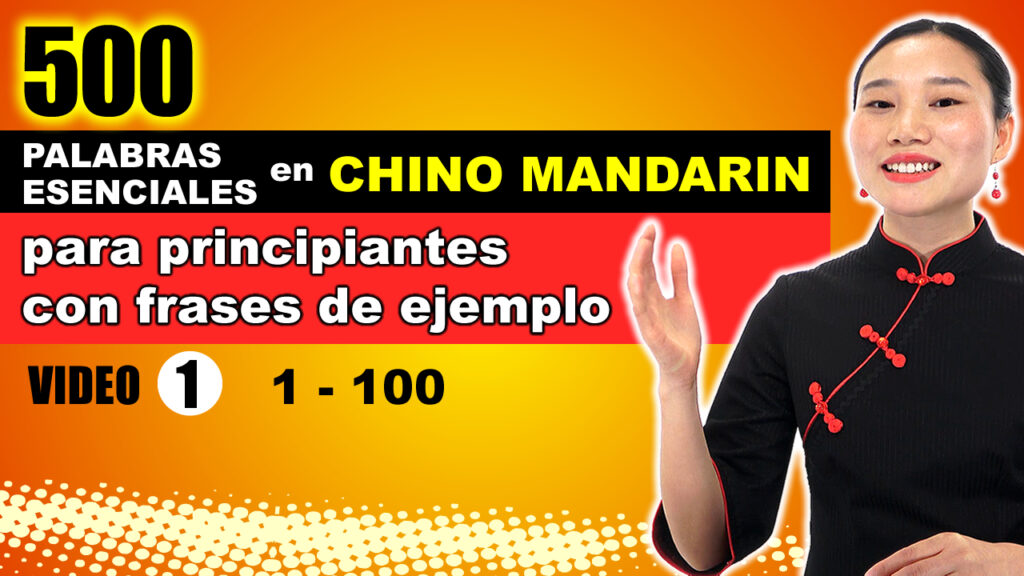 Spanish - Mandarin Corner