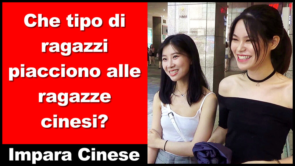 Italian - Mandarin Corner