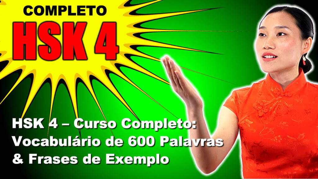 Brazilian Portuguese - Mandarin Corner