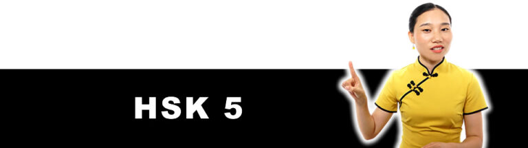 Videos to learn HSK vocabulary with sentence examples