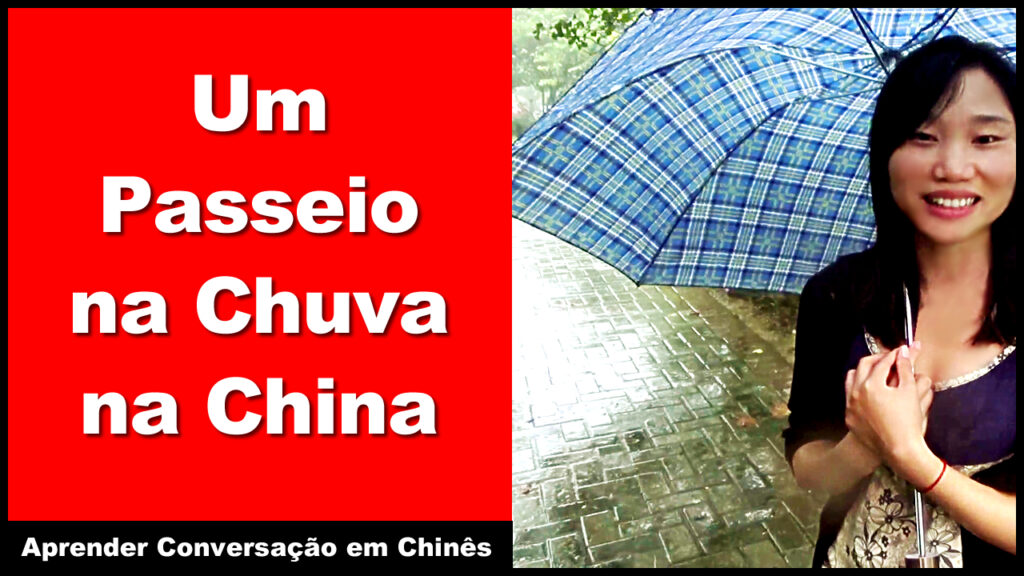 Brazilian Portuguese - Mandarin Corner