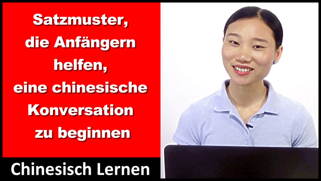 German - Mandarin Corner