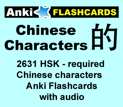 Store - Anki Flashcards for Chinese Characters