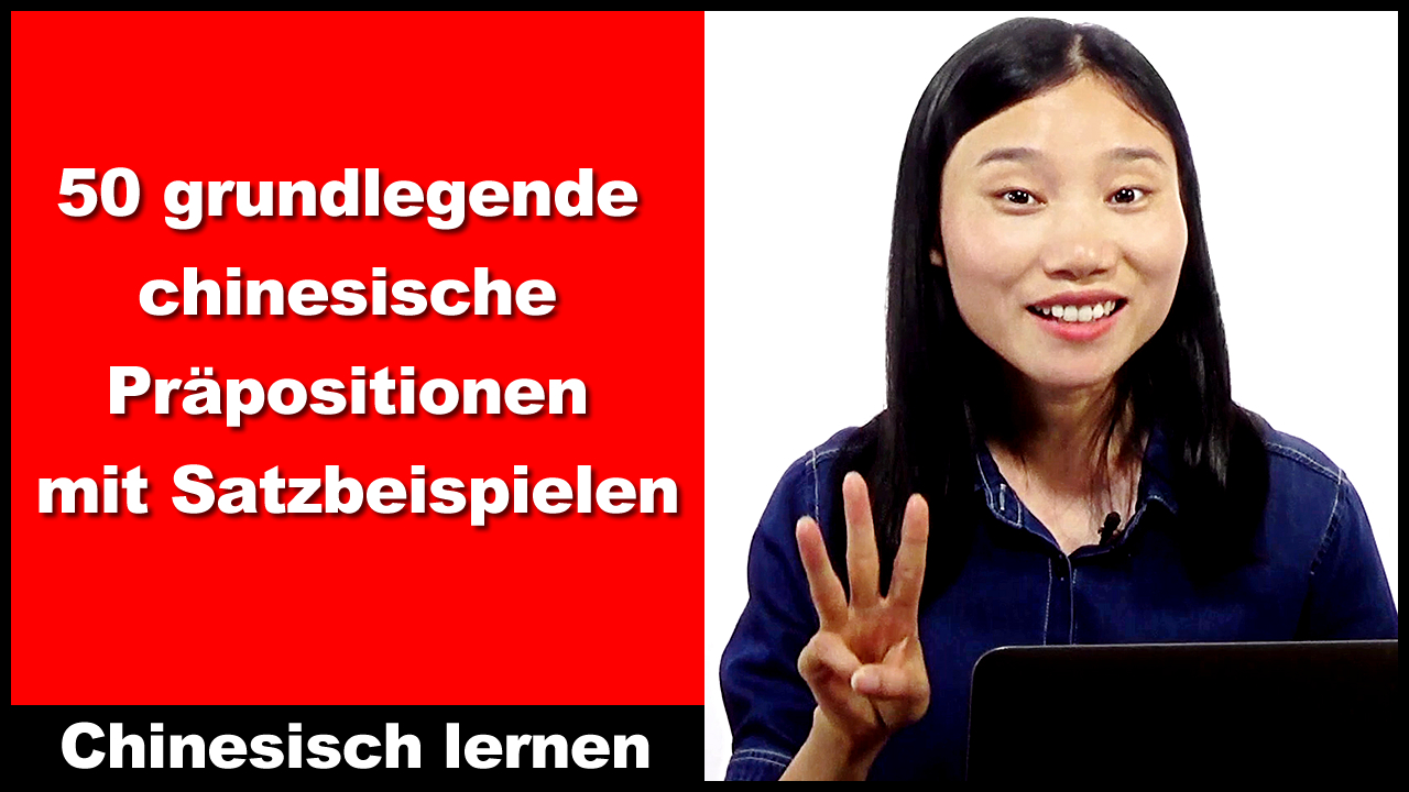 German - Mandarin Corner