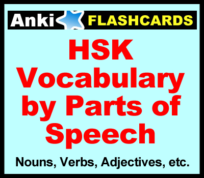 Store - Anki Flashcards for Parts of Speech