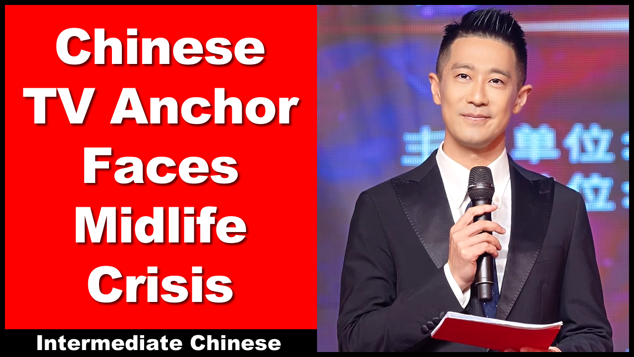 Audio - Chinese TV Anchor Faces Midlife Crisis